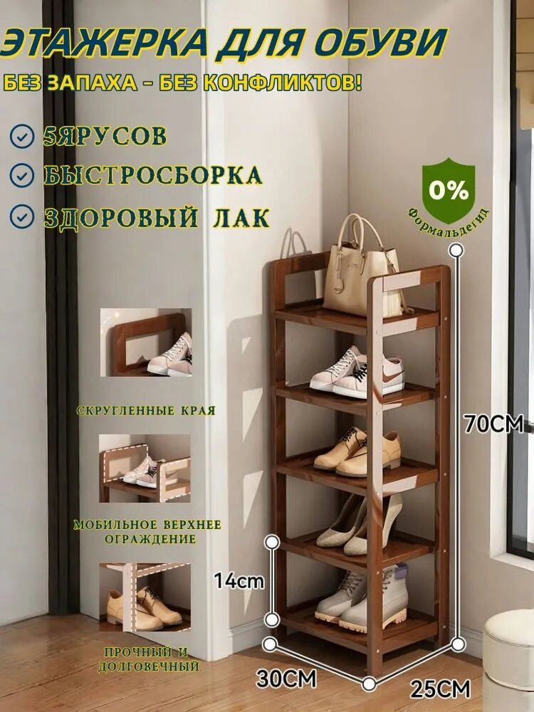 Обувница, Бамбук, 30х25х70 см