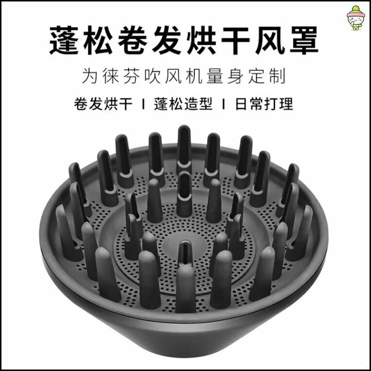 Насадка на фен диффузор/Подходит для фена Dyson hair dryer HD15 с насадкой anti-flying, используемой для рассеивания и сушки волос