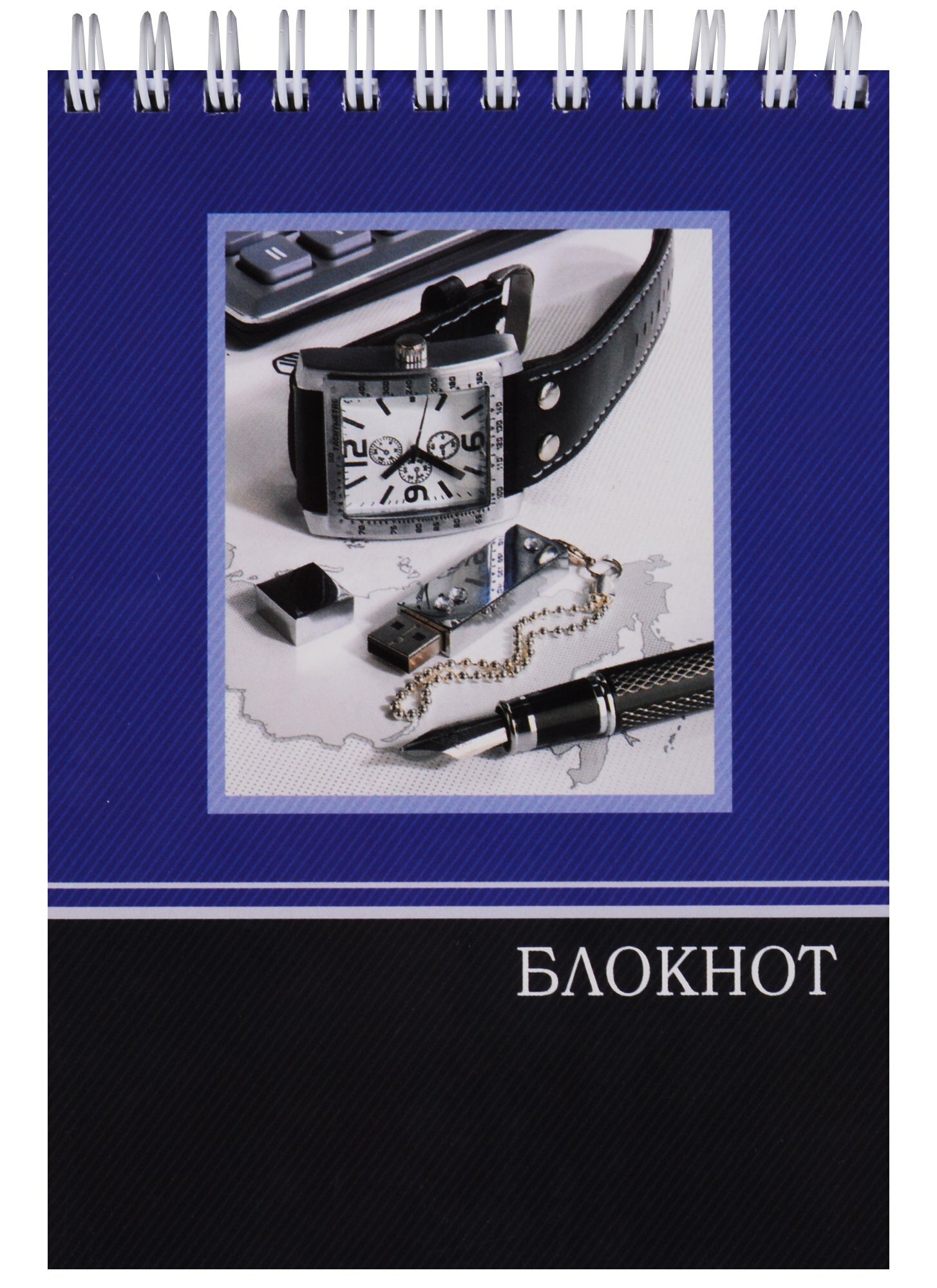 Блокнот А5 120 листов клетка "деловой стиль"