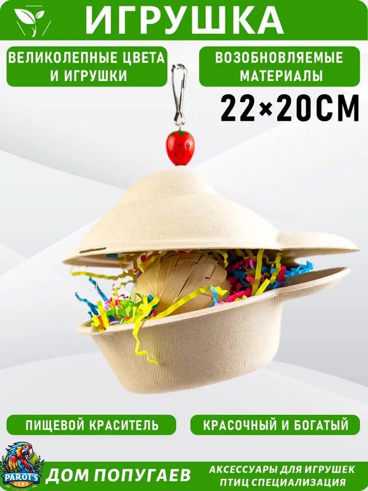 Игрушки для попугаев, игровая площадка в птичьей клетке, играйте, жуйте, исследуйте.