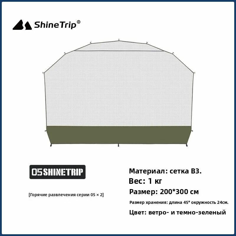 SHINETRIP Купольный Тент-модуль 16.8 М - Стекловолокно, 8.7 Кг, PU3000 Мм