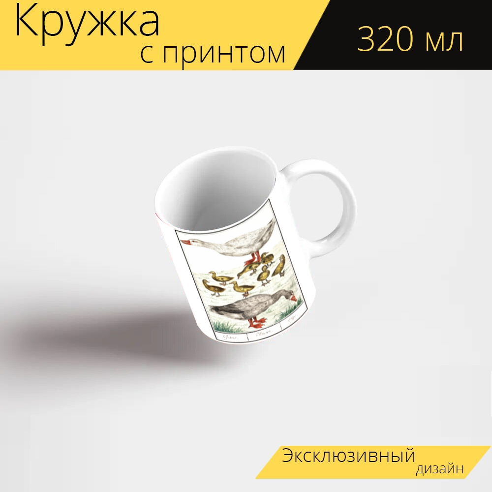 Кружка с рисунком, принтом "Гусь цыпленок винтажное искусство Гуси с цыплятами винтажное искусство ручная роспись гуси Гусь цыпленок глупыш милый гнездо марочный." 320 мл.