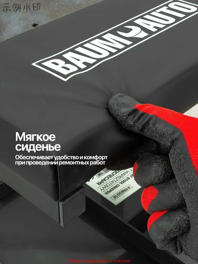 Сиденье ремонтное — фото 1