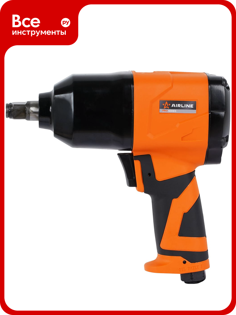 Гайковерт пневматический ударный композитный Airline 1/2DR 330Нм PRO ATAZ123
