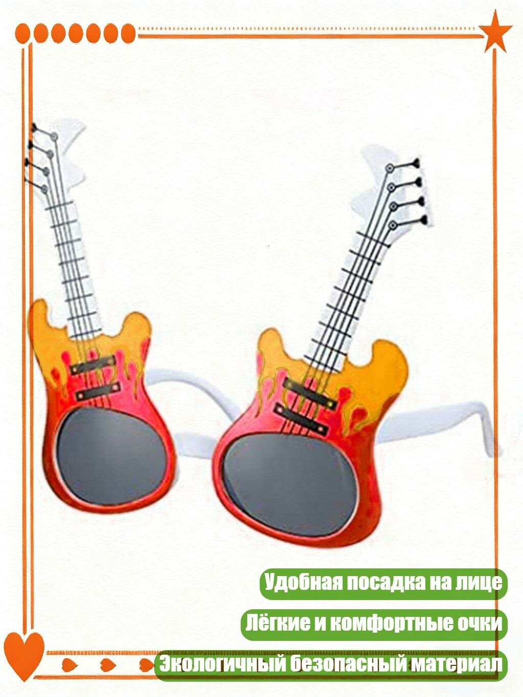 Солнцезащитные очки