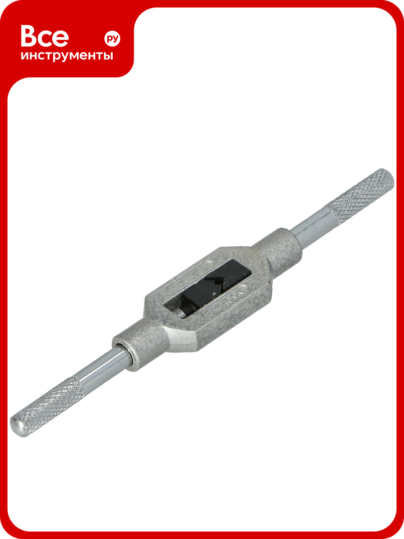 Метчикодержатель FASTER TOOLS M1-M8 FT310-20 профессиональный держатель для метчиков со стальным корпусом