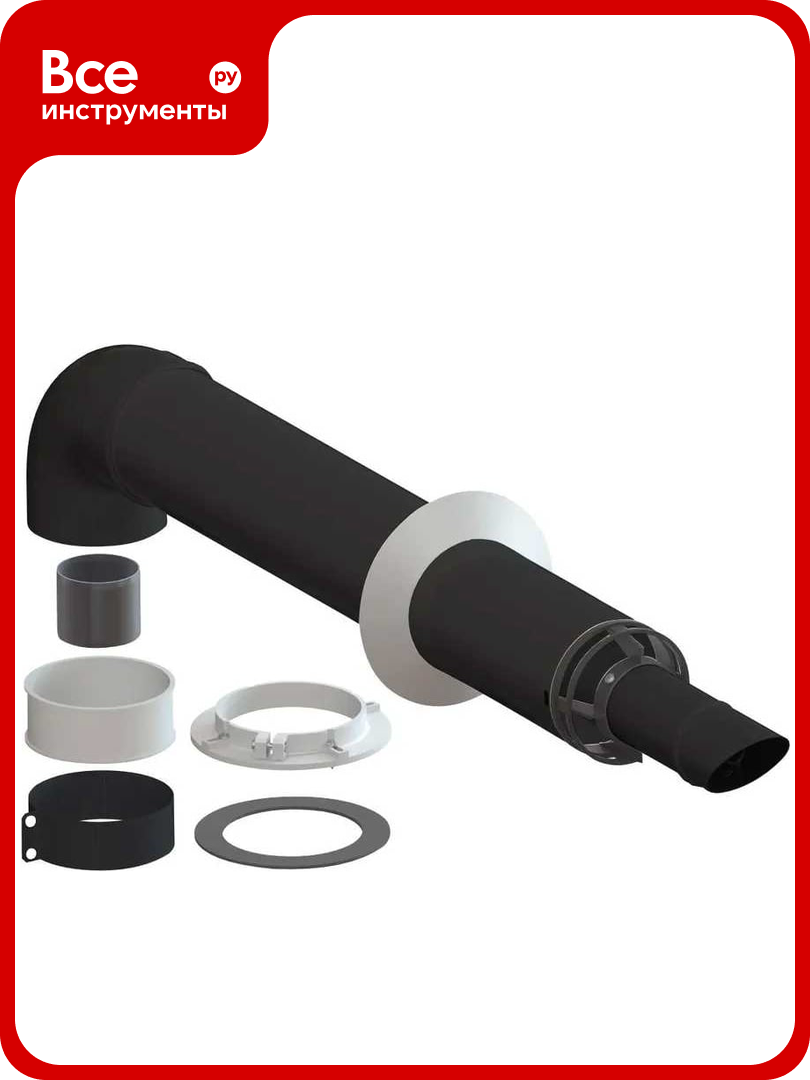 Комплект дымохода коаксиальный Е8tempo 60x100 - 750 с хомутом, фланцем и втулкой, чёрный E8000075