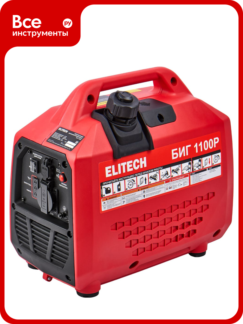 Генератор бензиновый инверторный Elitech БИГ 1100Р (1,1кВт, 4-тактный) 210595