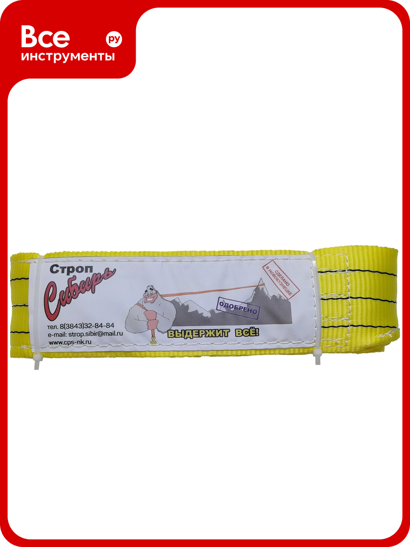 Строп ООО Промышленное обеспечение СТП-3 т, L=5 м, SF7, 90 мм, РН2, Строп Сибирь УТ-00001443