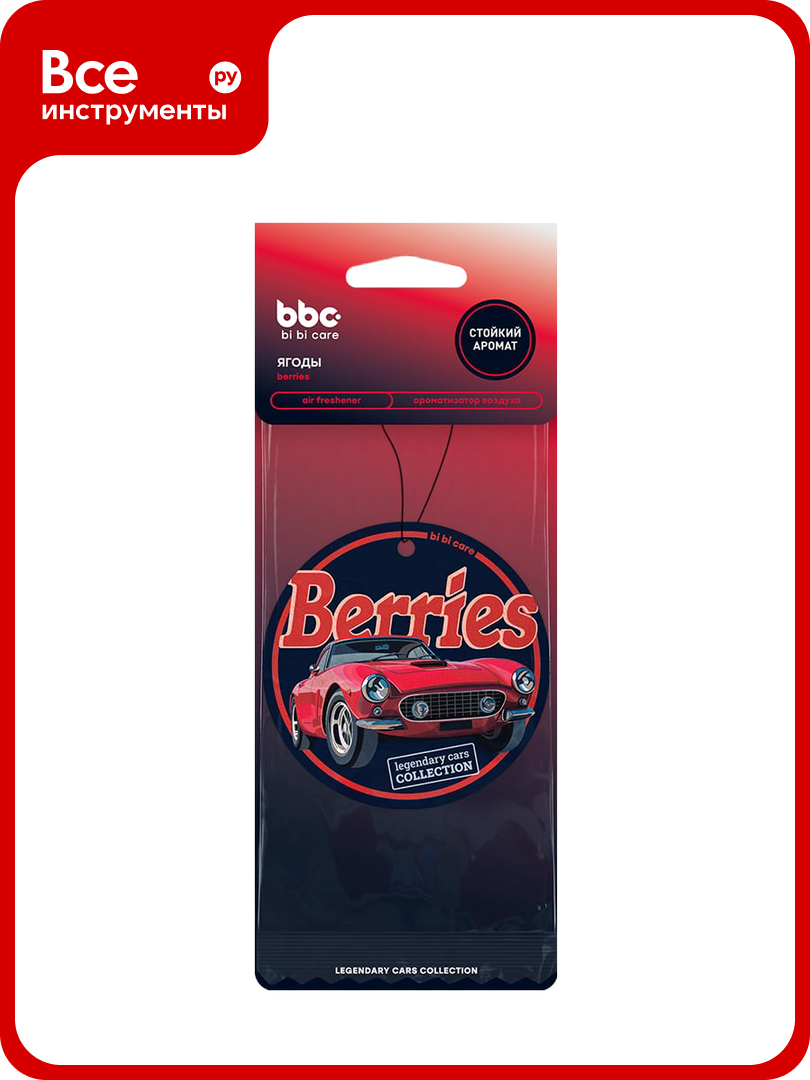 Ароматизатор картонный Ягоды BiBiCare 4453 сухой бытовой тип ароматизатора установка на зеркало картонный корпус