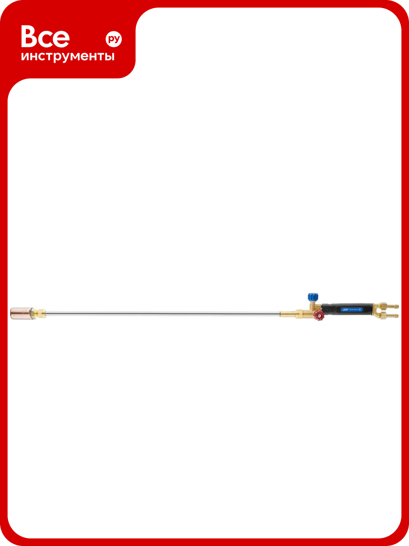Горелка для нагрева ПТК ГЗУ-08 1100 мм с соединительной резьбой, сменным наконечником и кислород‑пропановой системой