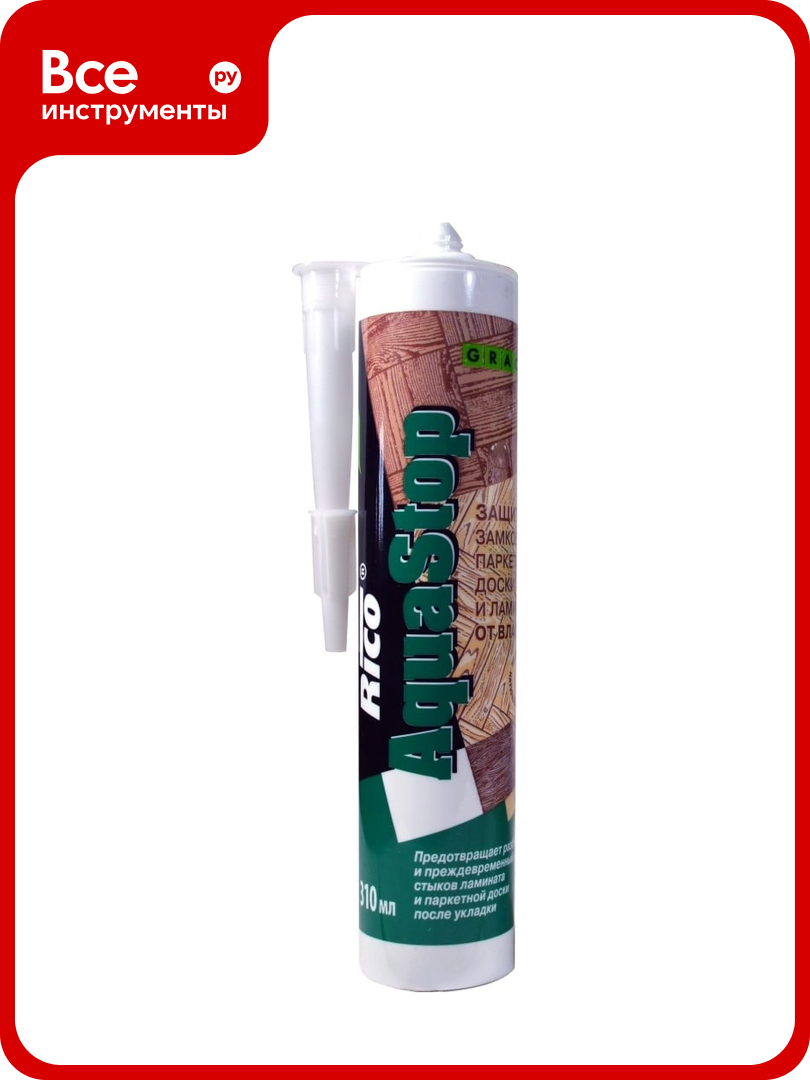 Защита стыков ламината и паркетной доски от влаги GRACE Рико Аквастоп 310 мл туба УТ000042401