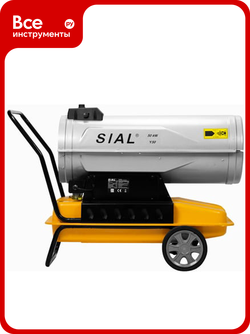 Дизельная тепловая пушка 50 кВт SIAL Y50