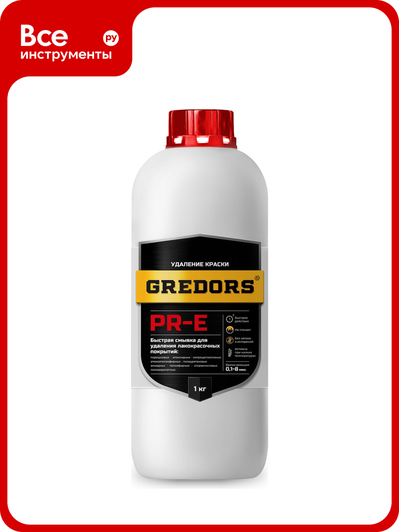 Быстрая смывка старой краски с металла GREDORS PR-E, 1 кг/ Очиститель краски 103140