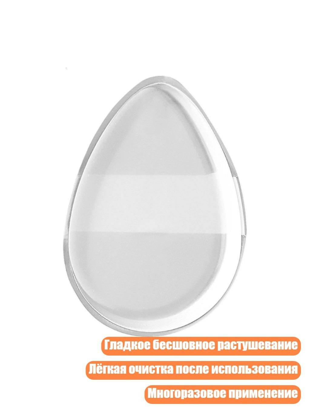 Силиконовый косметический спонж, - Тип капли воды