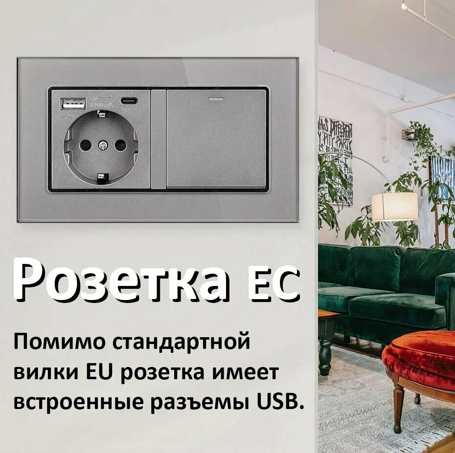 Выключатель механический с розеткой, 1 розетки 2 USB ( Type-C и Type-A), 1 клавиша ,146mm, серый Закаленное стекло