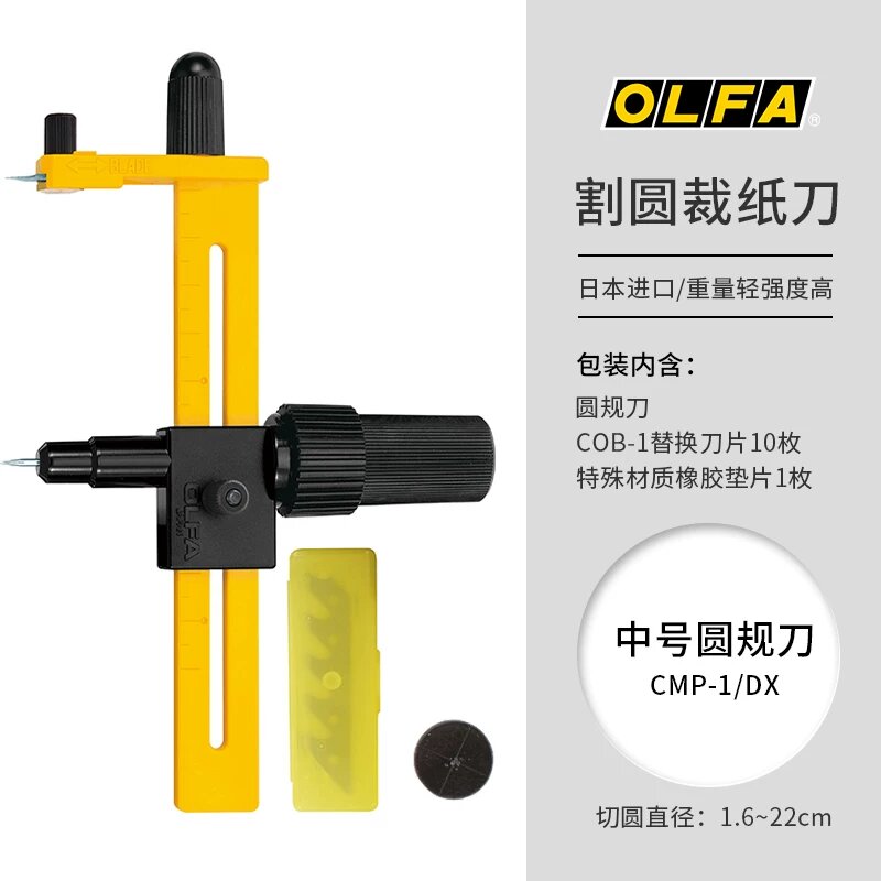 Японский компас OLFA, импортный круговой резак Ailiwa, компас для резки бумаги, дырокол CMP-1
