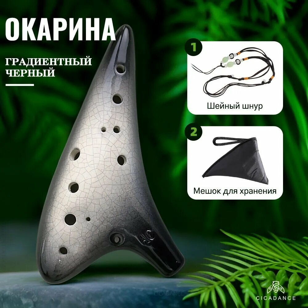 Окарина керамическая флейта с 12 отверстиями Альто C