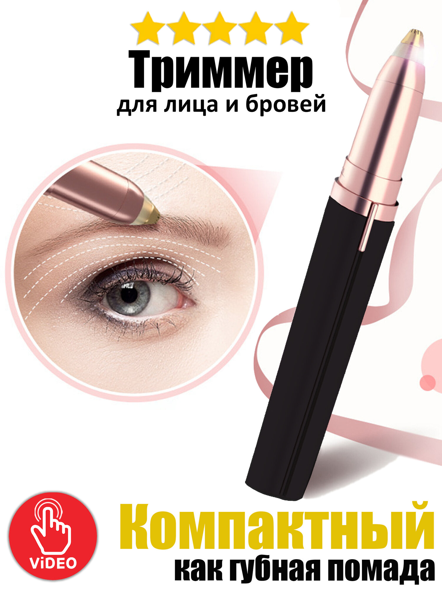 Триммер для бровей безопасная бритва электрический женский эпилятор для лица коррекции бровей для носа и ушей черный, 2.2х13 см, работа от батарейки ААА