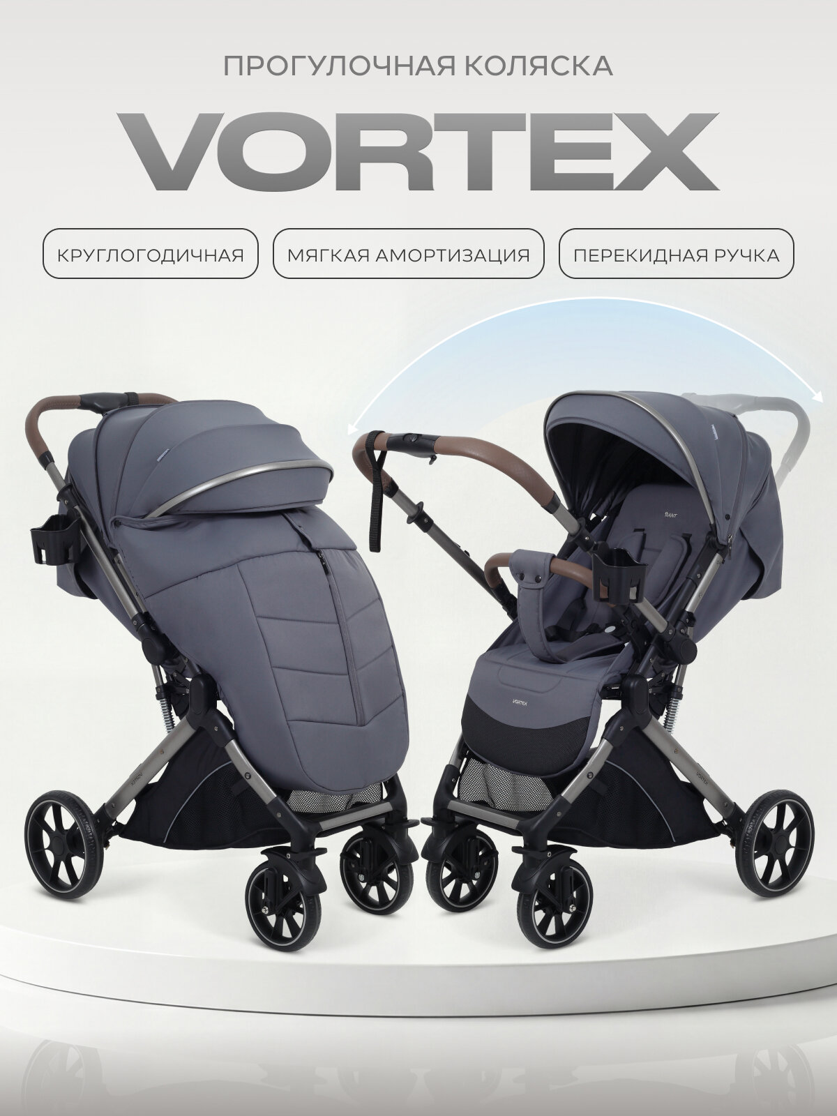 Коляска прогулочная с перекидной ручкой Rant Basic Vortex RA304, Titan