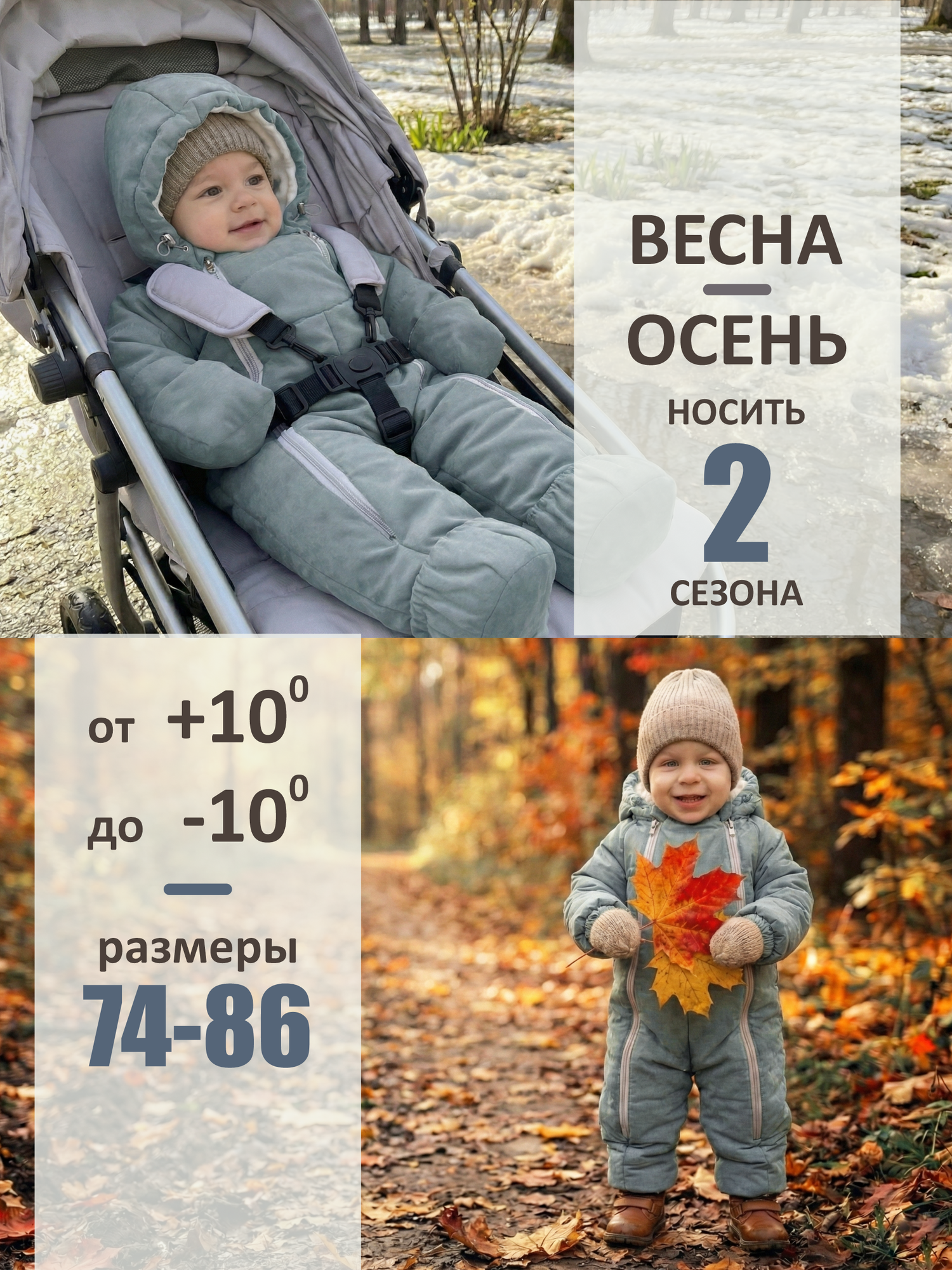 Комбинезон утеплённый Галактика 2.0