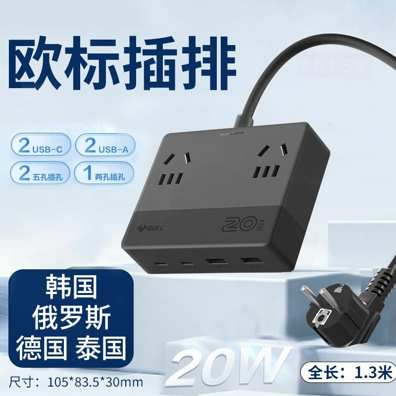 Европейский стандартный удлинитель, корейский адаптер, немецкий стандартный тайский конвертер, круглая розетка, европейская круглая вилка.