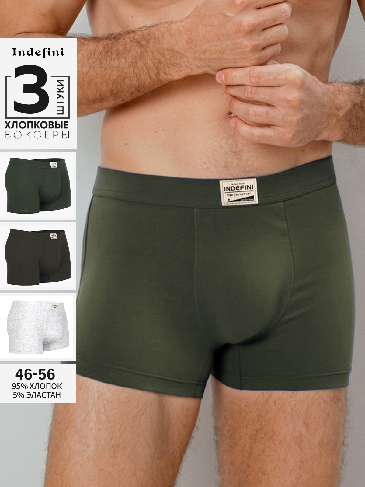 Трусы 2025, комплект