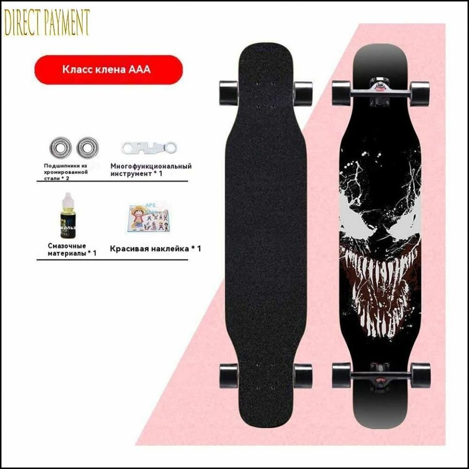 Эксклюзивный лонгборд 0609