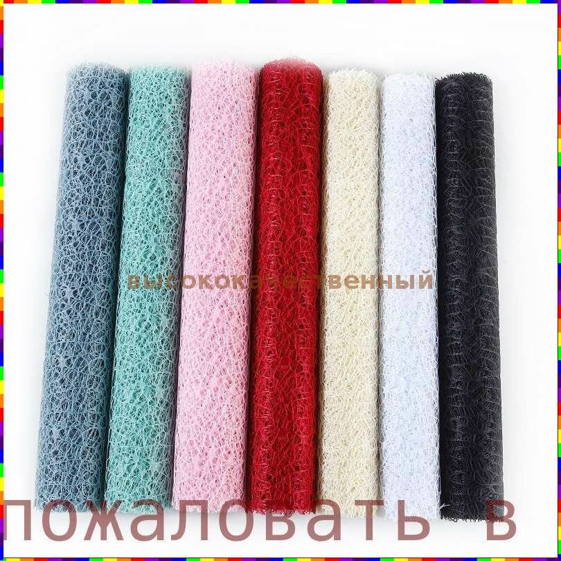 Сетка для упаковки цветочных букетов