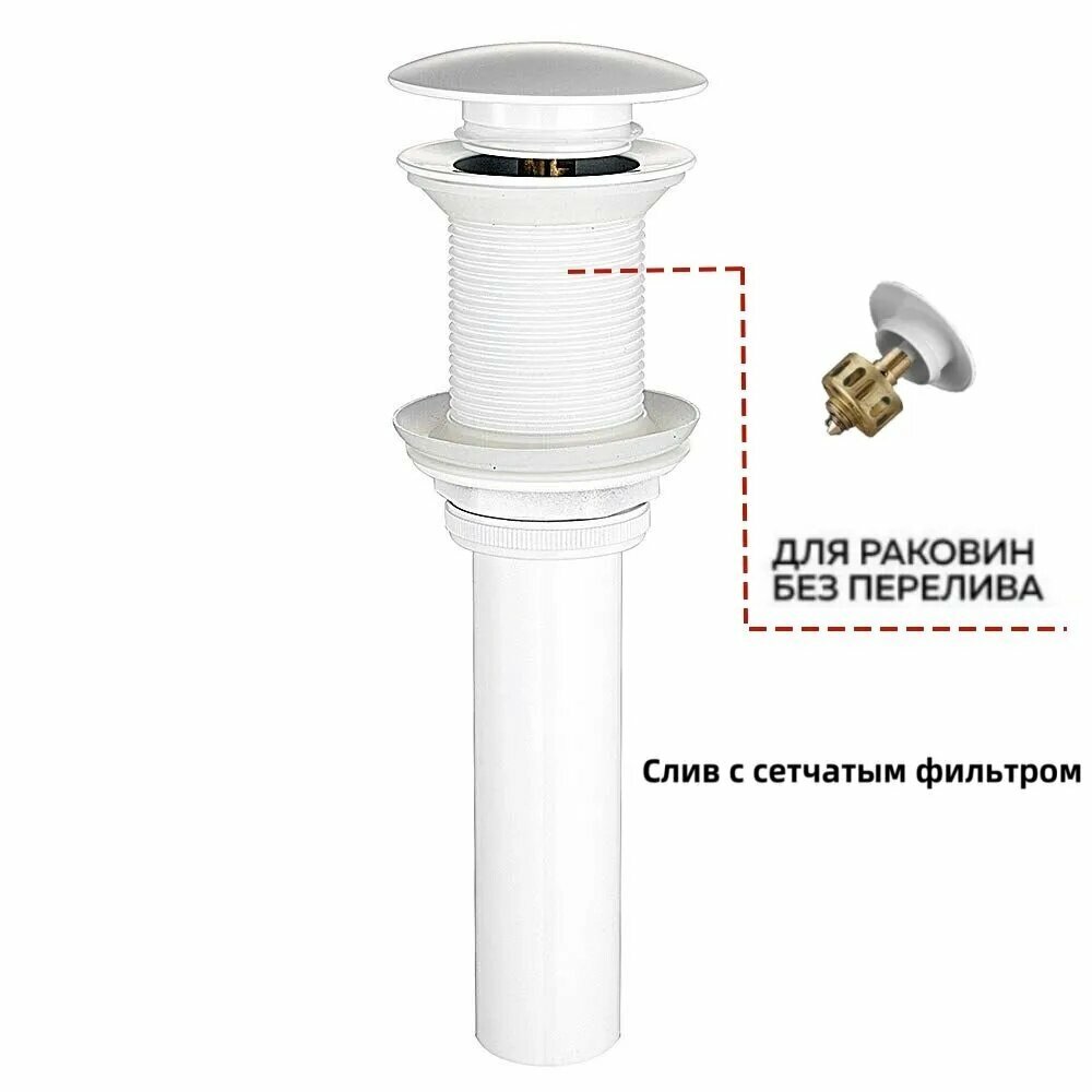 Донный клапан для раковины без перелива Robern, для ванной с системой Клик-Кляк, Модный белый, верхняя часть сифона, выпуск для умывальника, высококачественная латунь
