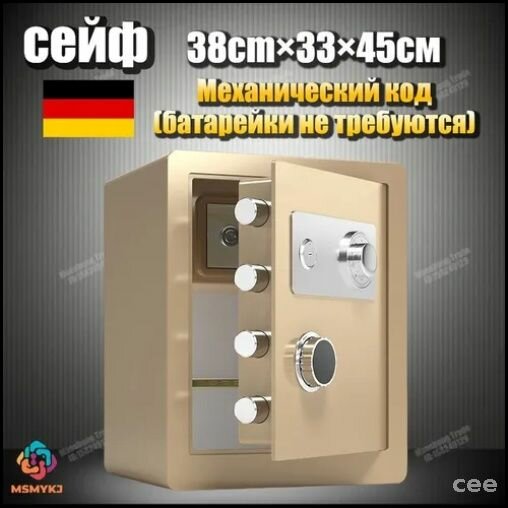 Эксклюзивный сейф архивный 45х38х33 см с механическим кодовым замком и ключом без батареек черный четыре отверстия для монтажа