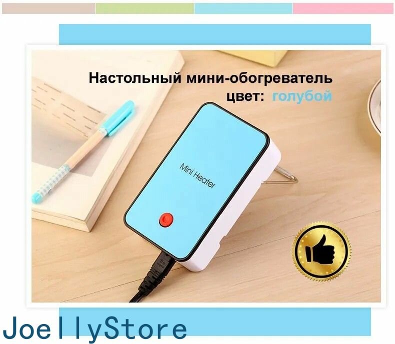 Обогреватель