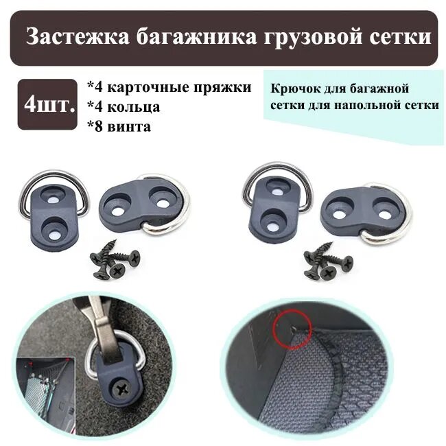 Фиксатор багажный