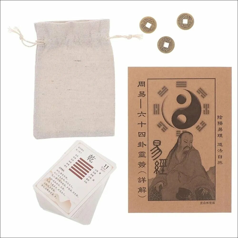 Набор Начинающего Для Гадания И Цзи: Карты, Монеты, Инструкция, Прогнозирование, Коллекционное Изделие, 1 Комплект