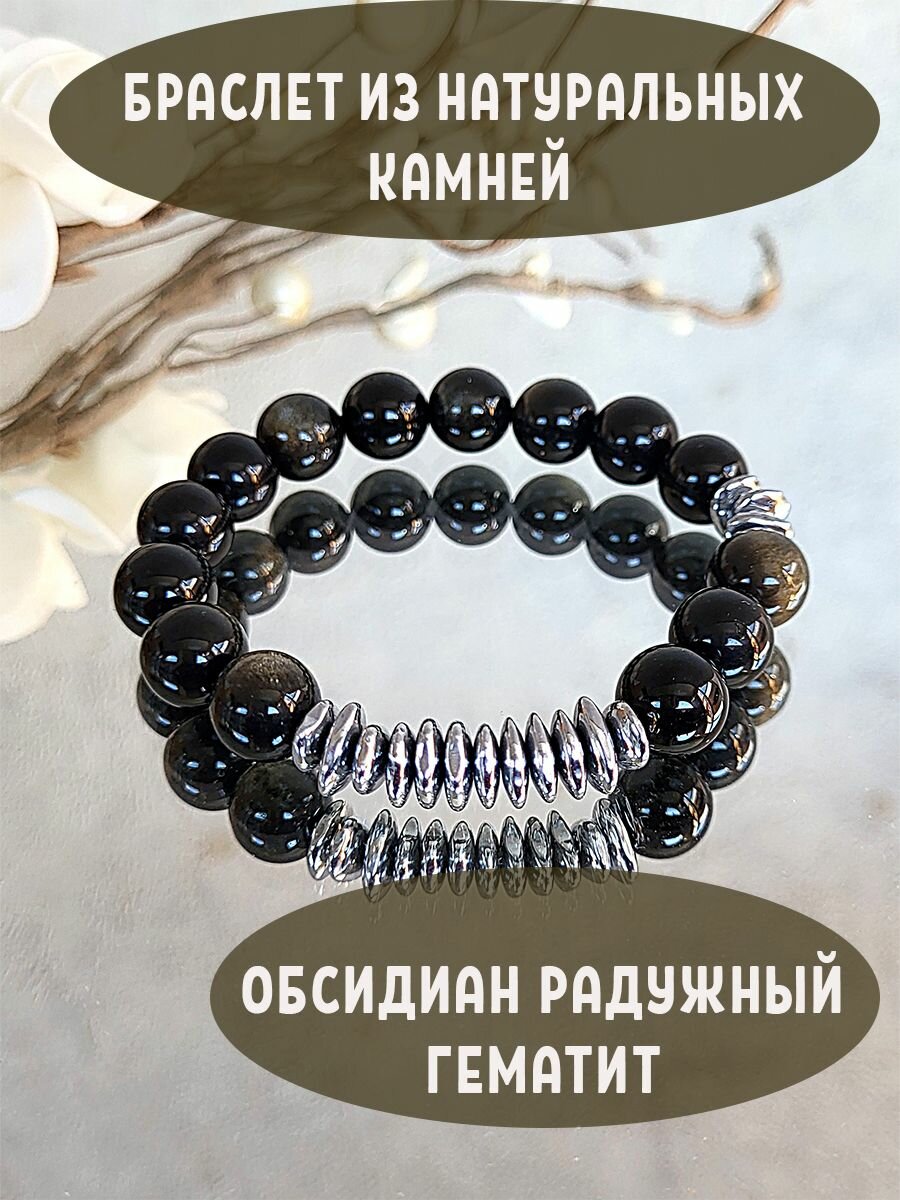 Браслет, гематит