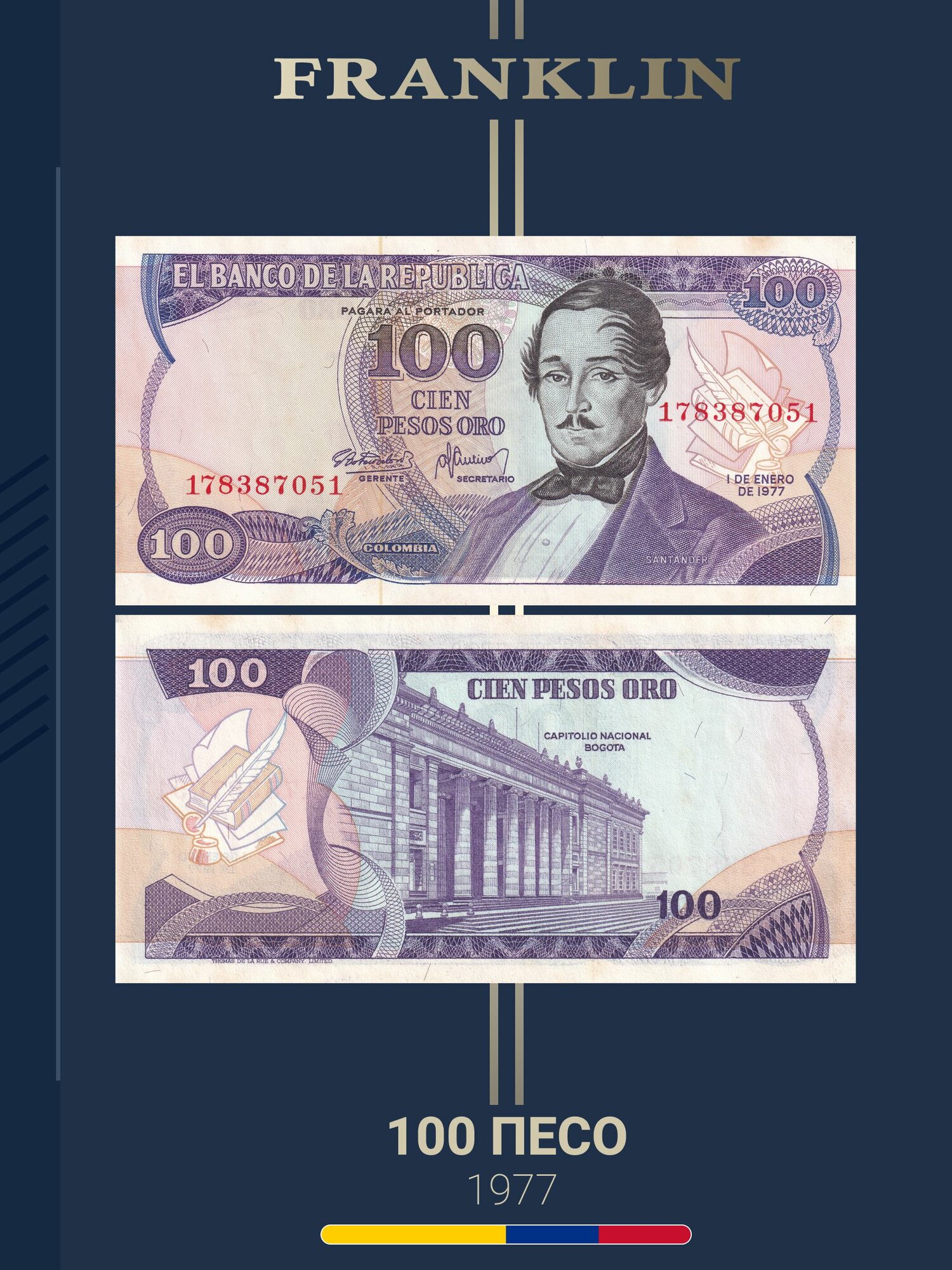 Банкнота Колумбия 100 песо 1977 год (XF) Pick 418