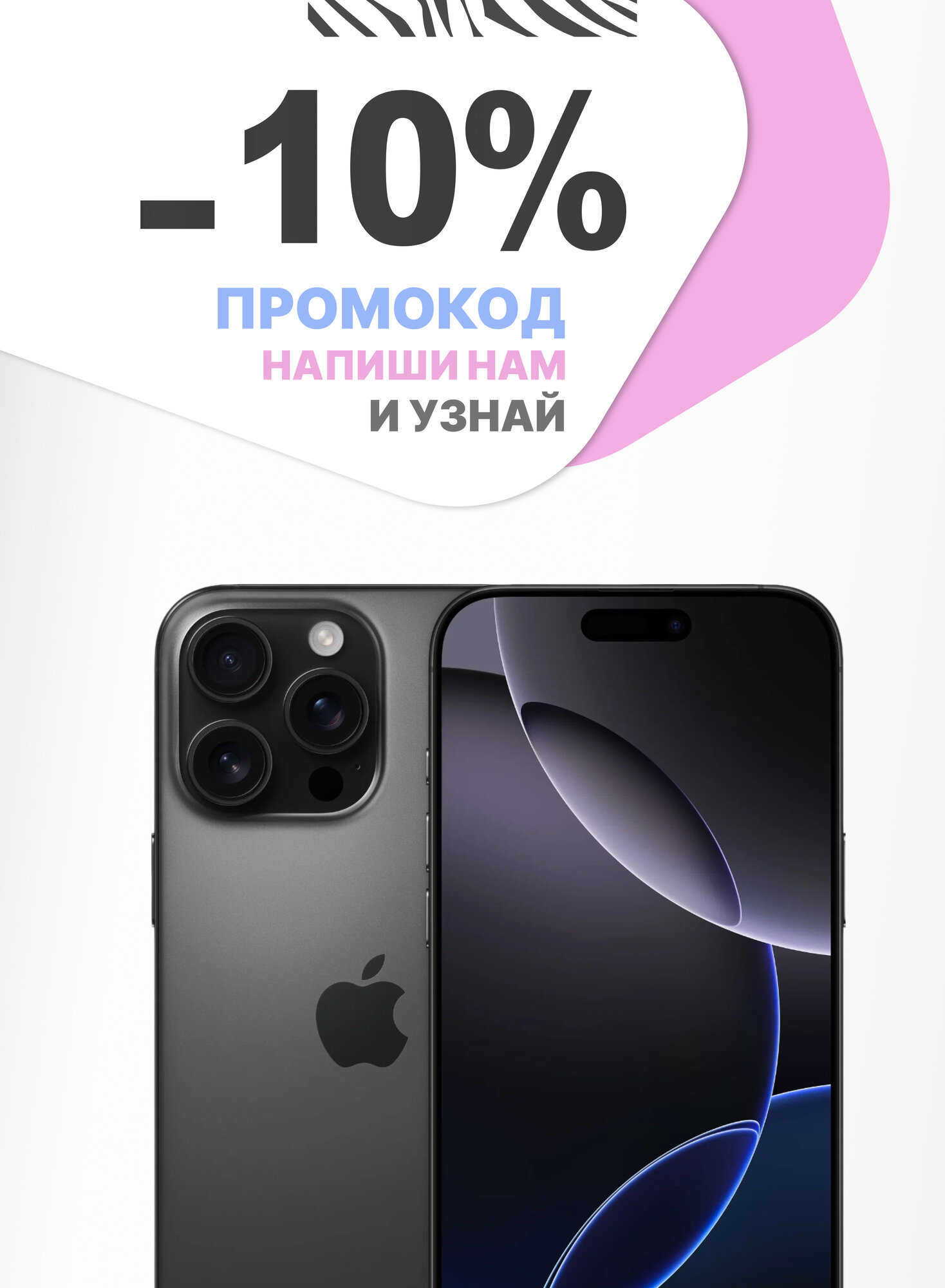 Смартфон Apple iPhone 16 Pro Max, 1 Tb, Dual nano SIM, Black Titanium, черный титан CN