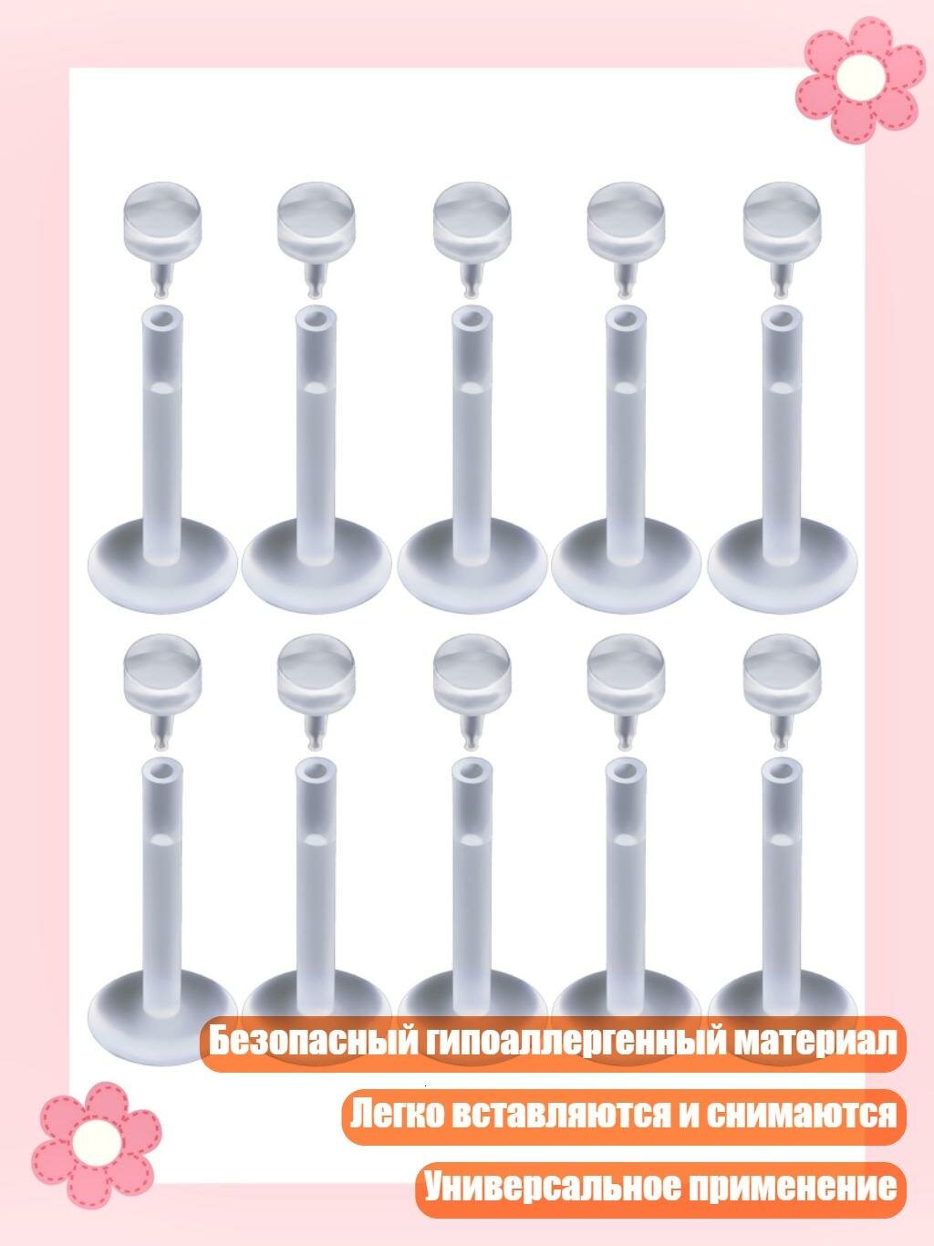 Прозрачные гибкие пирсинг-кольца для губ, 12mm