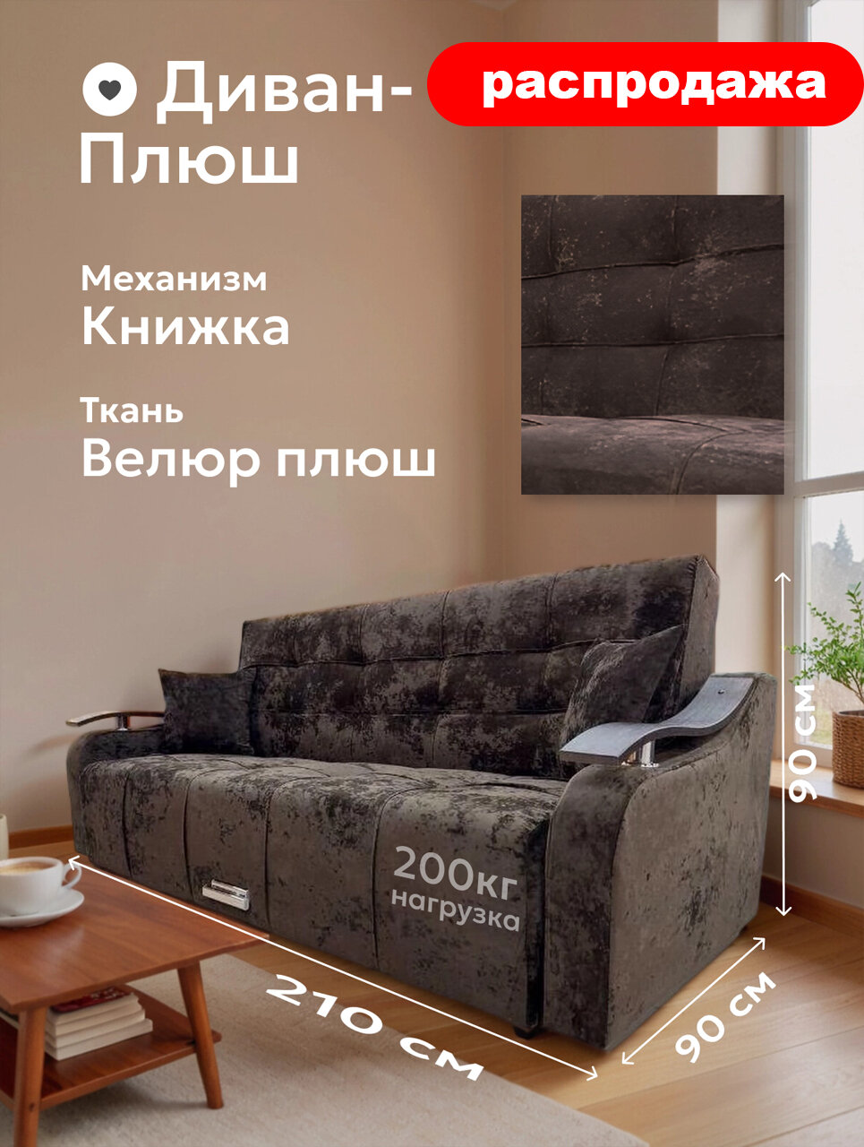 Диван кровать раскладной VELSORA, с ящиком для белья, на ножках, механизм Книжка