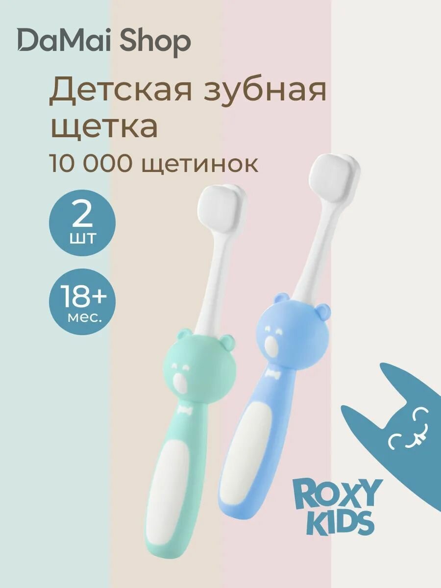 Детская зубная щетка мягкая монопучковая 10000 щетинок