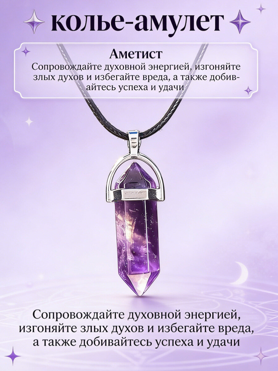 Ожерелье Крест Анкх / Оберег Жизни и Защиты / Символ Силы и Бессмерт