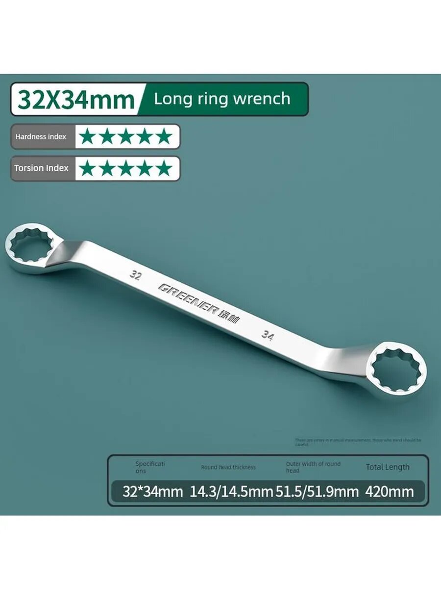 Гаечный ключ с высоким горлышком 45° (32 мм x 34 мм)