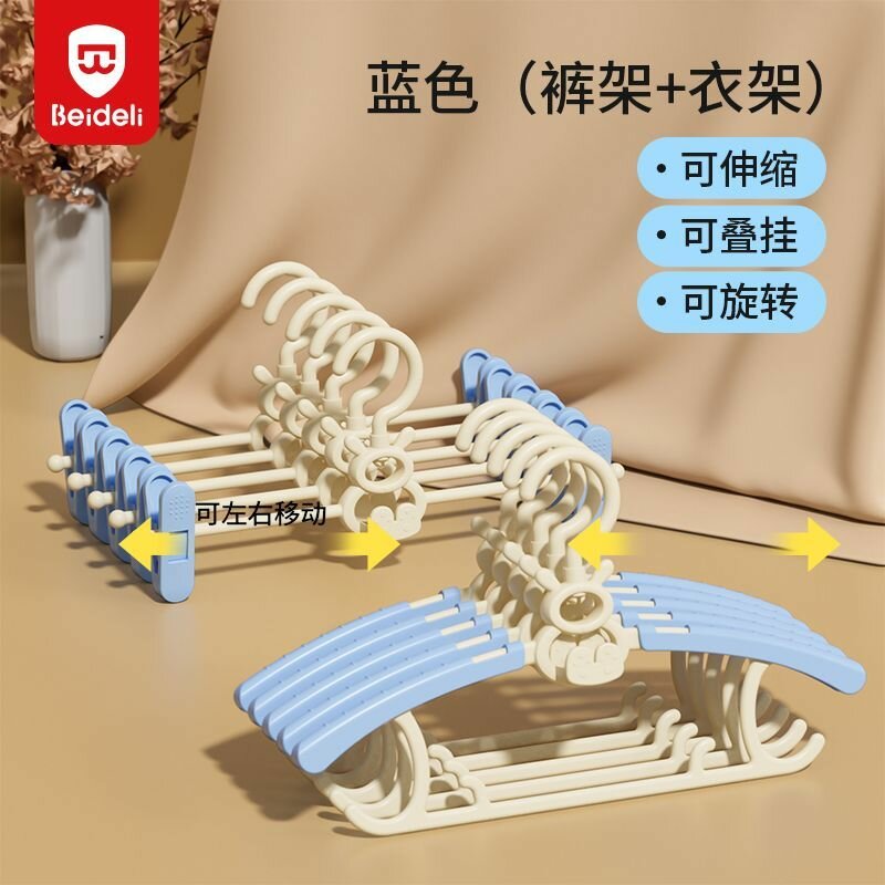 Детская вешалка, выдвижная, зажим для детских брюк, вешалка для одежды для детей от 0 до 5 лет, домашняя, не оставляющая следов, нескользящая вешалка для детской одежды