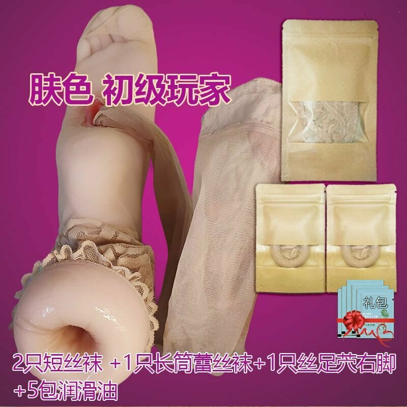 Чулки для ног, мужской мастурбатор, кружевные туфли на высоком каблуке, женская модель стопы, чулки, фетиш пениса, вагина.