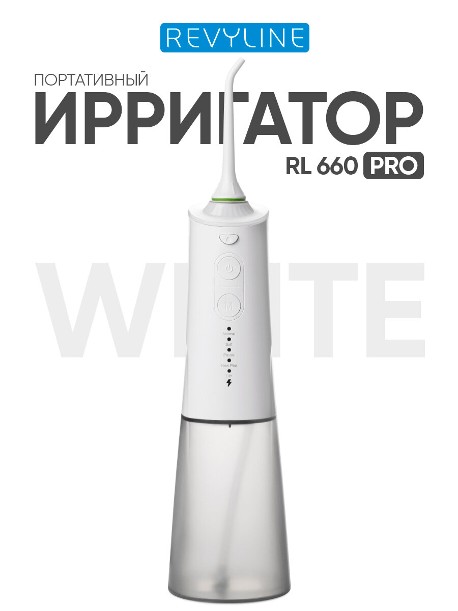 Ирригатор для зубов и десен Revyline RL660 Pro портативный, белый, для полости рта, для имплантов, профессиональный