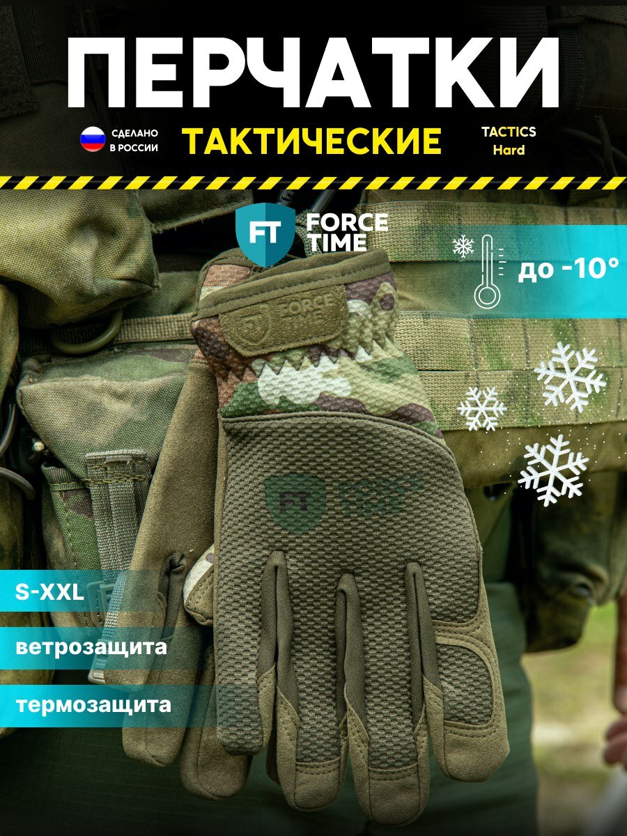 Перчатки тактические мужские размер L