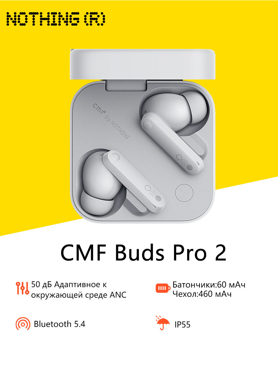 Беспроводные наушники CMF Buds Pro 2 Global, BT5.4,50dB ANC, Light Grey