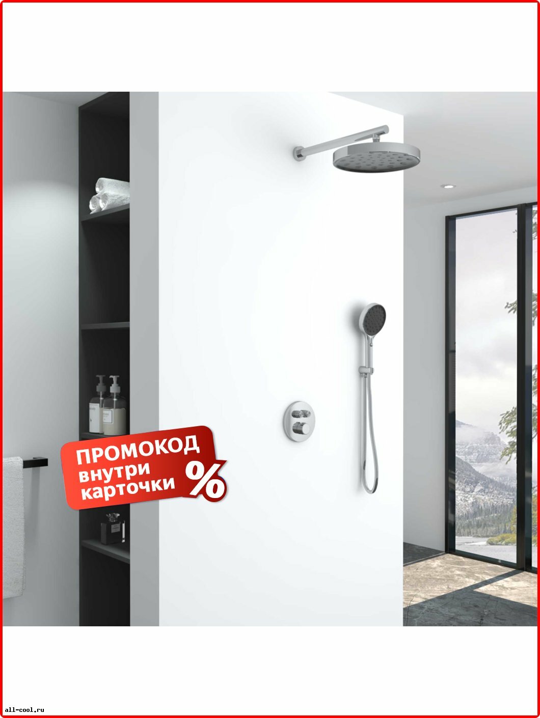 Душевой комплект Vincea Jolanda 30x30x13,5, на стену, латунь-ABS-пластик, круглая, серебристый