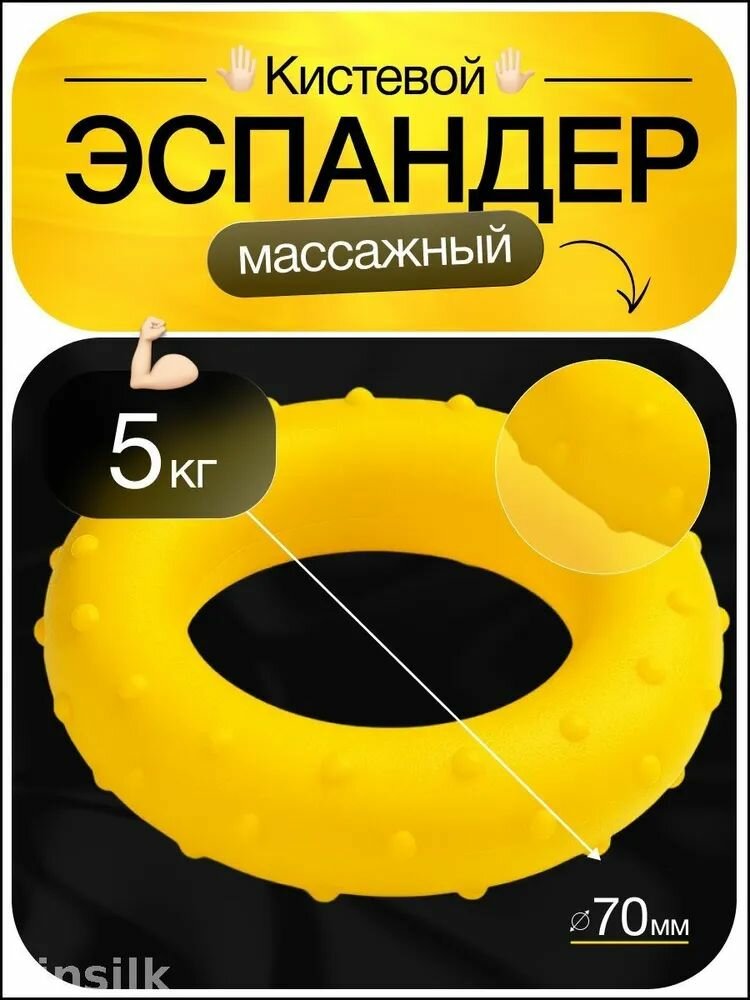 Эспандер , 1 шт, 5 кг