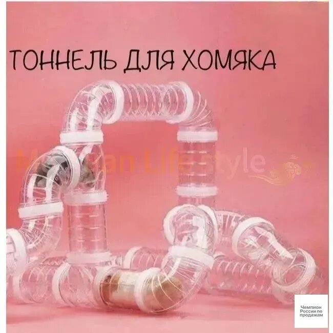 Лабиринт для хомяков, игрушка для грызунов, игровой комплекс для мышей, крыс, песчанок, джунгариков YR